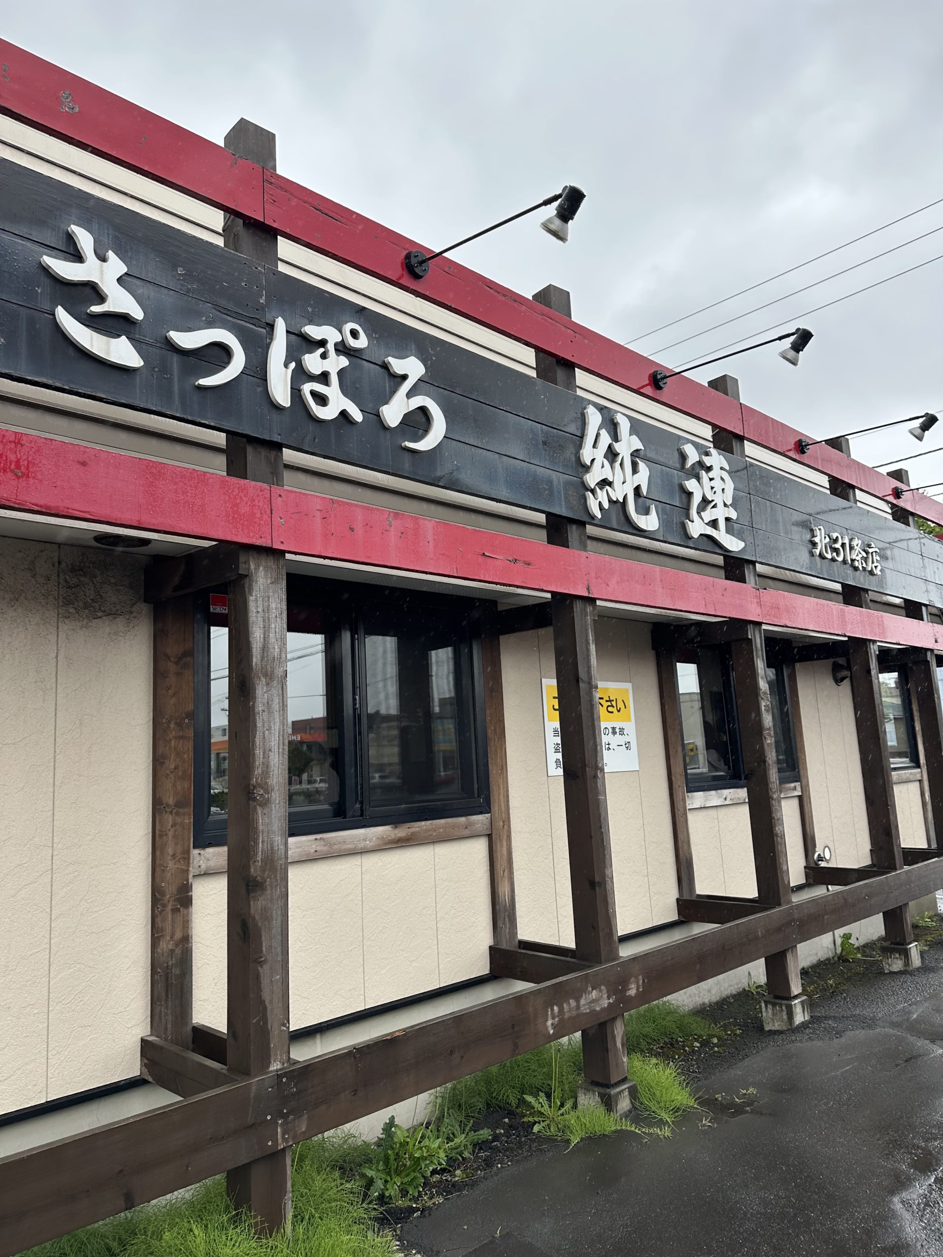 そろそろ帰りますか🚗その前にこのラーメン食べて帰らなければと🍜この頃この食べ物食べてます😅眠たくなったのでソフトクリーム食べながら帰りました🍦 ...